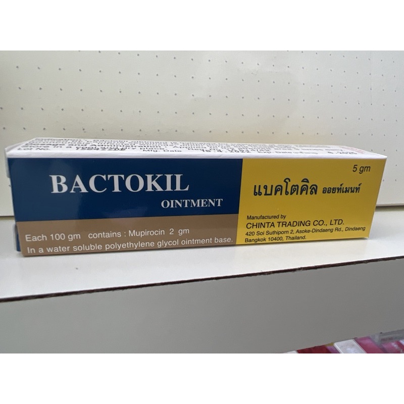 Fucidin.cream 5g15g ผิวหนังอักเสบ แผล ฝี หนอง - healthyplus22 - ThaiPick