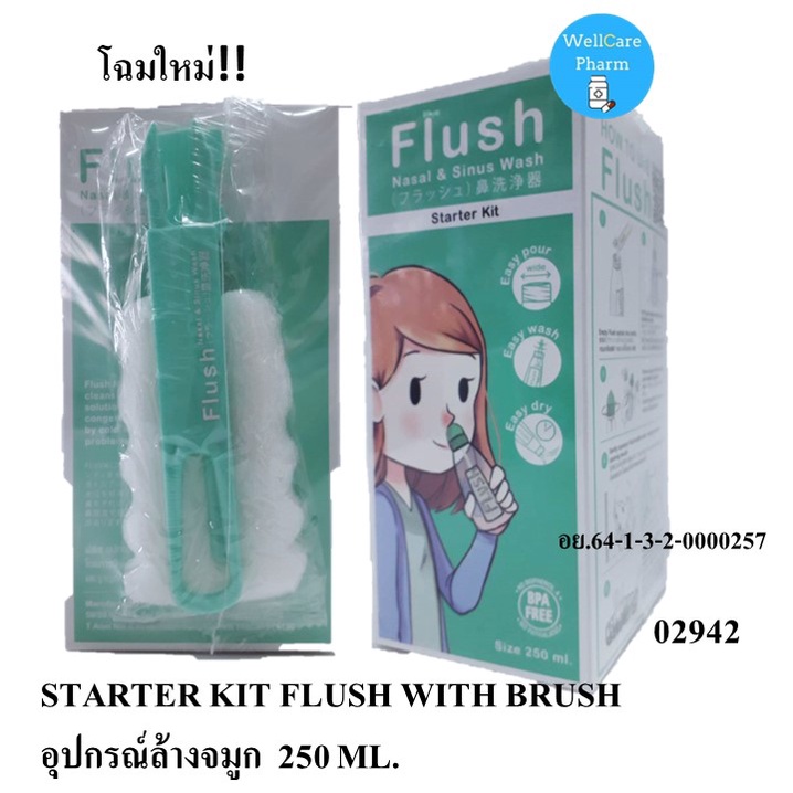 ชุดล้างจมูก Flush NasolSinus Starter Kit พร้อมแปรงสำหรับล้างขวด 1ชุด ...