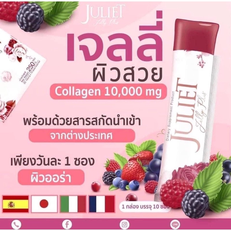 Juliet jelly plus collagen จูเลียต เจลลี่ พลัล คอลลา 1 กล่อง มี 5 ซอง ...