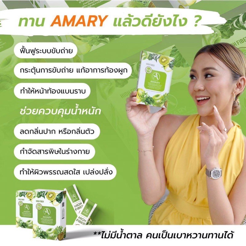 ส่งไว ส่งฟรี ขับถ่ายดี สบายตัว ลดจริง พุงยุบ Amary fiber 2 กล่อง - jbss ...