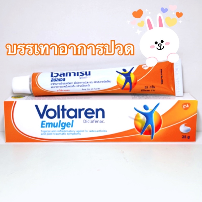 Voltaren double strenght Emulgel 30 กรัม - malongdoo_shop - ThaiPick