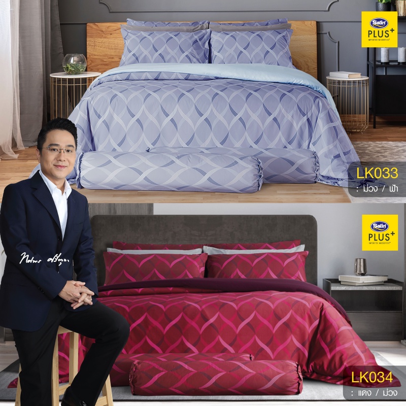 ผ้าปูหมอช้าง 2022 Satin Plus Lucky Me lucky you 12 ราศี ชุดผ้าปูที่นอน 3.5 ฟุต 3 ชิ้น ผ้านวม ...