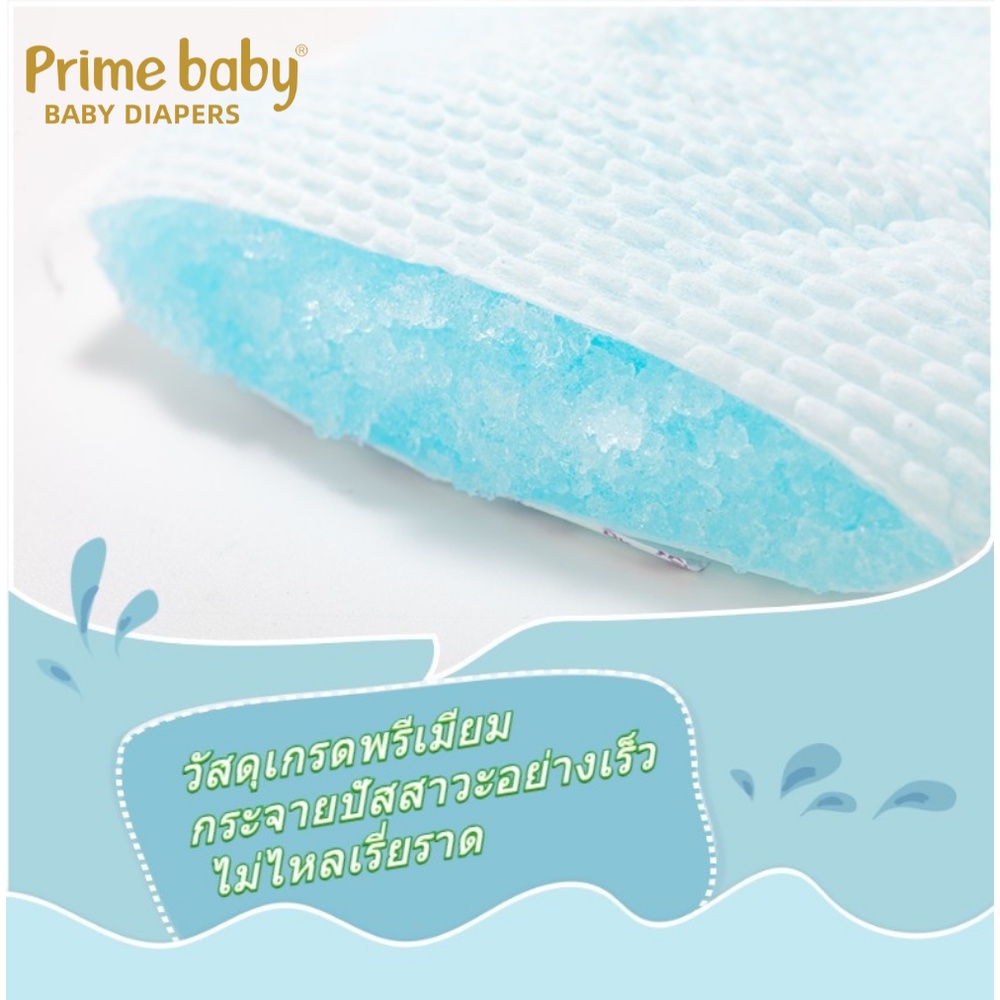 แพมเพิสเด็ก prime baby diaper ผ้าอ้อมแบบกางเกง 2แพ็ค ยกลัง2แพ็ค ไซส์ ...