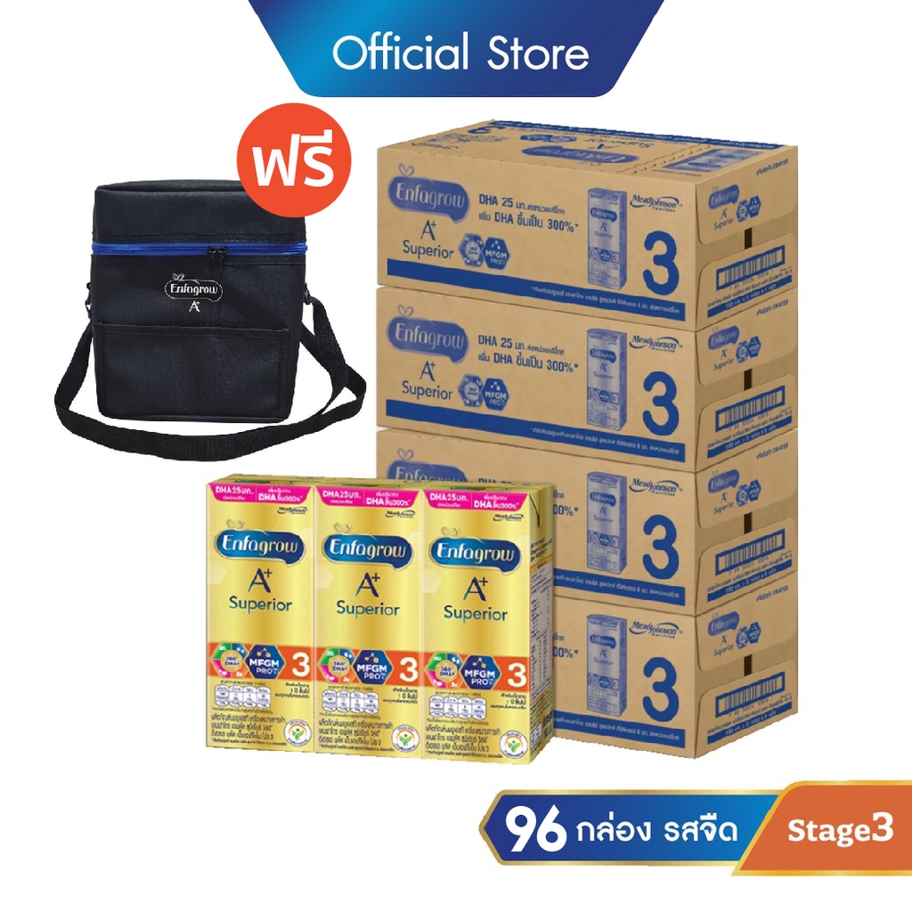 [รับของขวัญในเซ็ท] Enfagrow UHT เอนฟาโกร เอพลัส สูตร 3 ซุพีเรียร์ รสจืด ...