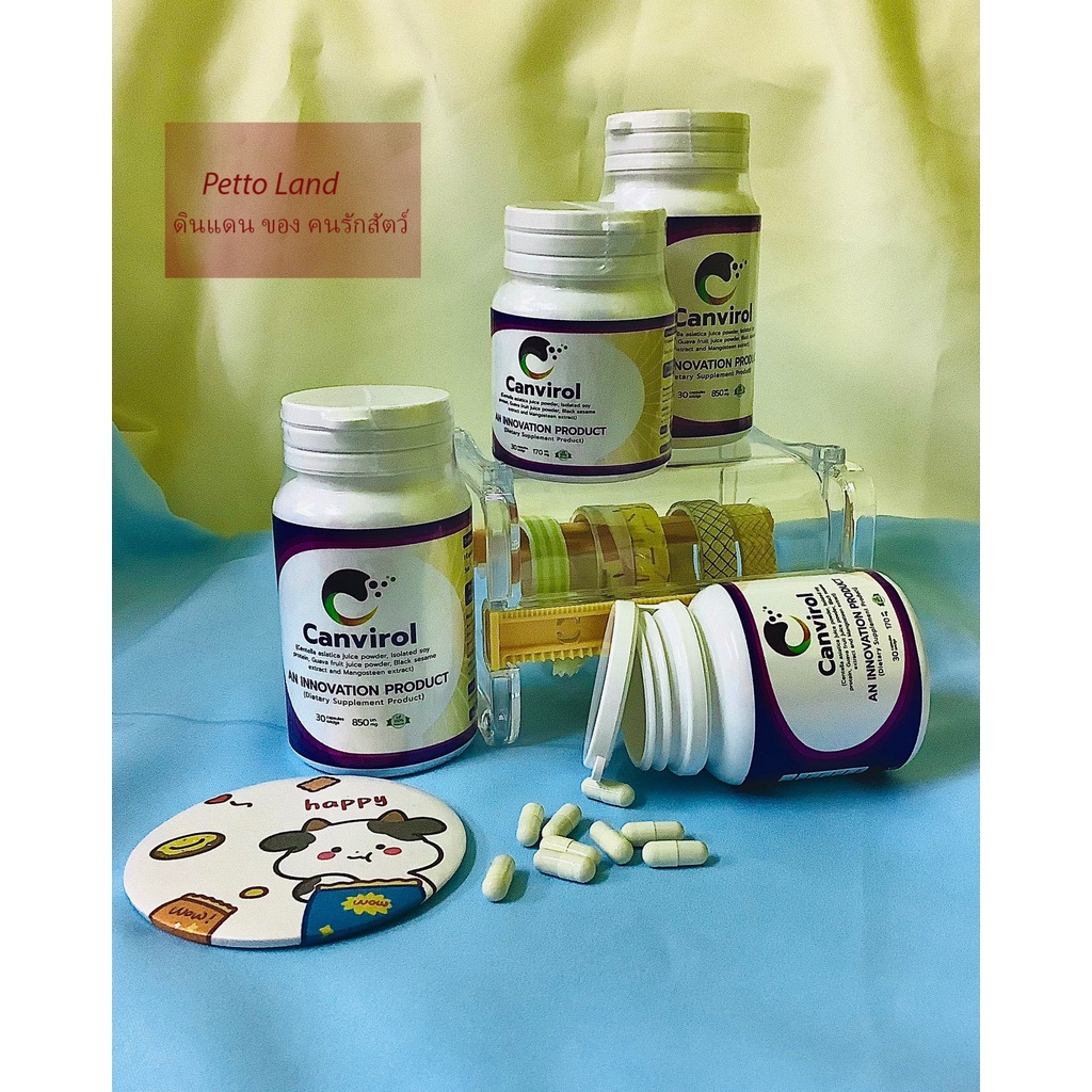 Canvirol อาหารเสริมกระตุ้นภูมิสุนัขและแมว รักษาเอดส์แมว ลิวคีเมีย รักษา ...