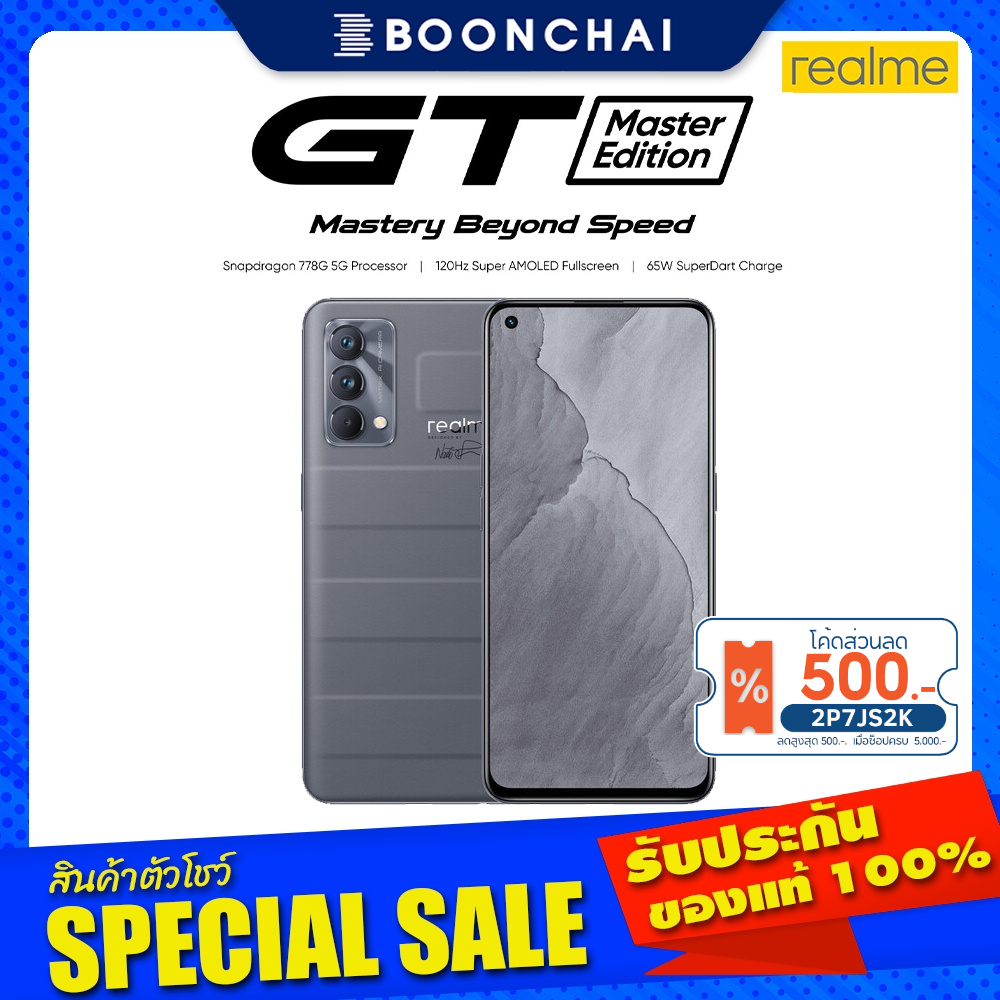 Realme GT Series GT 5G GT Master Edition เรียวมี เครื่องใหม่ ศูนย์ไทย ...