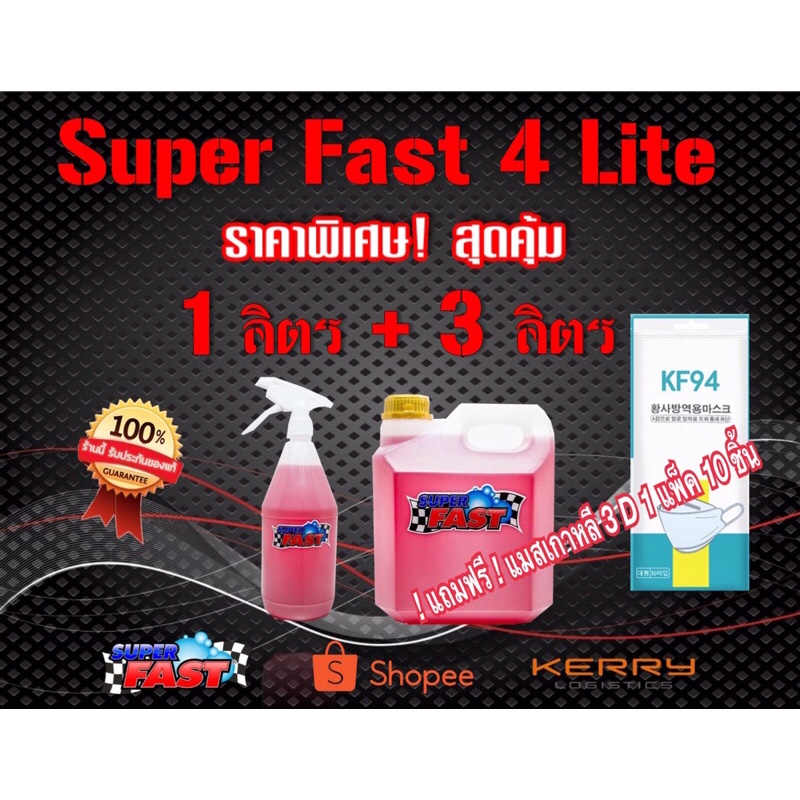 แถมฟรี แมสเกาหลี 1 ห่อ 10 ชิ้น????[ของแท้ ???? %] สุดคุ้ม น้ำยาขจัดคราบ ...