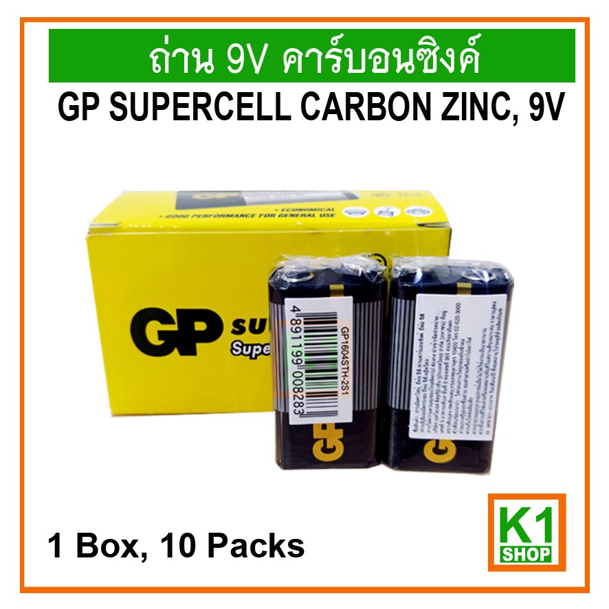 ถ่าน 9V GP Supercell คาร์บอนซิงค์ / GP Supercell Carbon Zinc, 9V ...