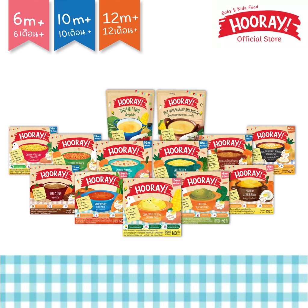 สั่งซื้อสินค้าออนไลน์จาก Hooray Baby Food | Shopee Thailand