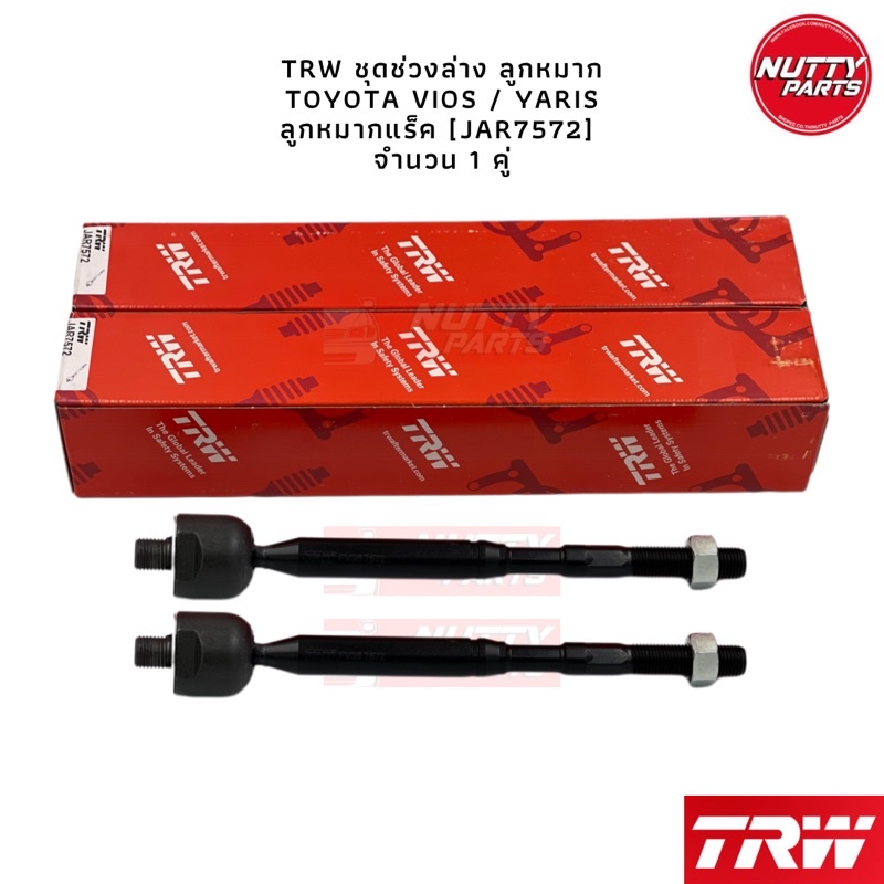 TRW เซตชุดช่วงล่าง ลูกหมาก TOYOTA VIOS 07-12 YARIS 08-12 ยาริส วีออส NCP91 NCP93 ลูกหมาก - nutty ...