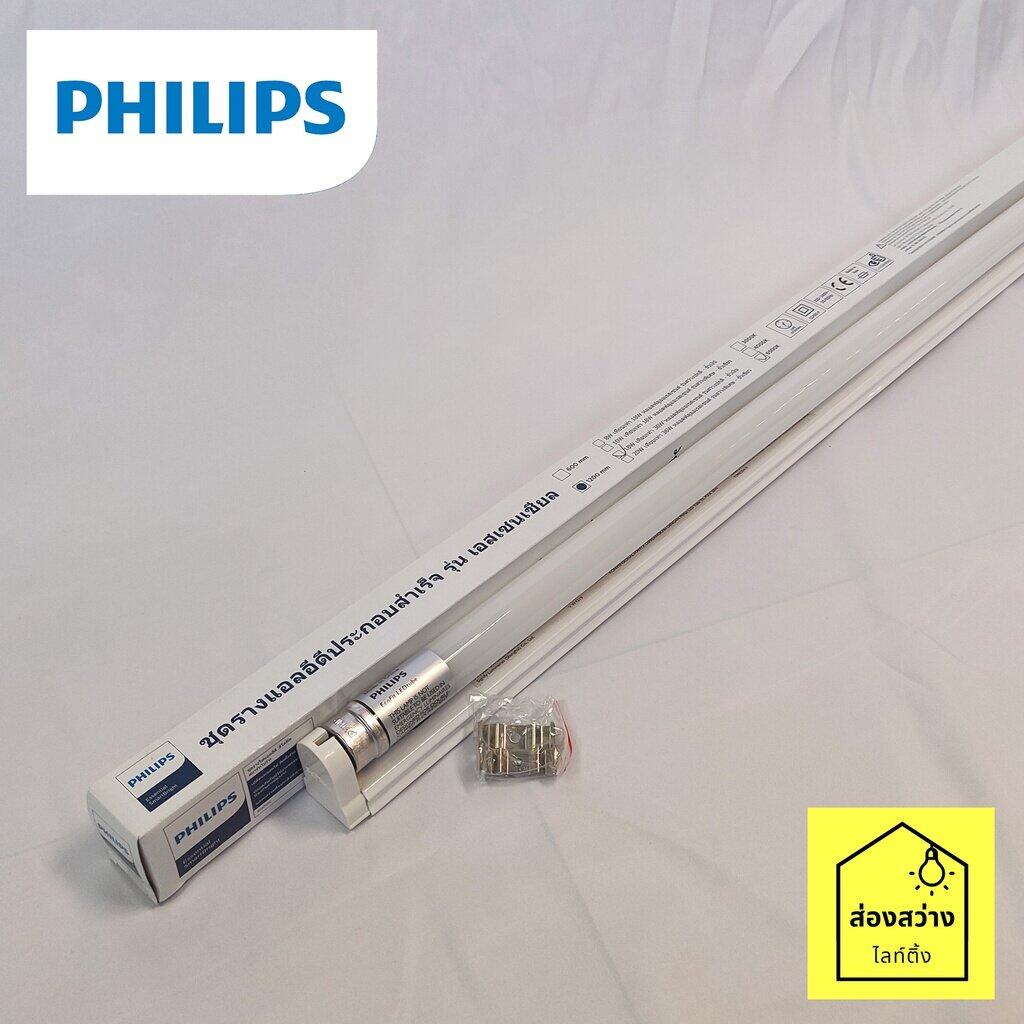 PHILIPS BN015C SE ชุดรางนีออนยาว single end 1200mm พร้อมหลอด LED ...