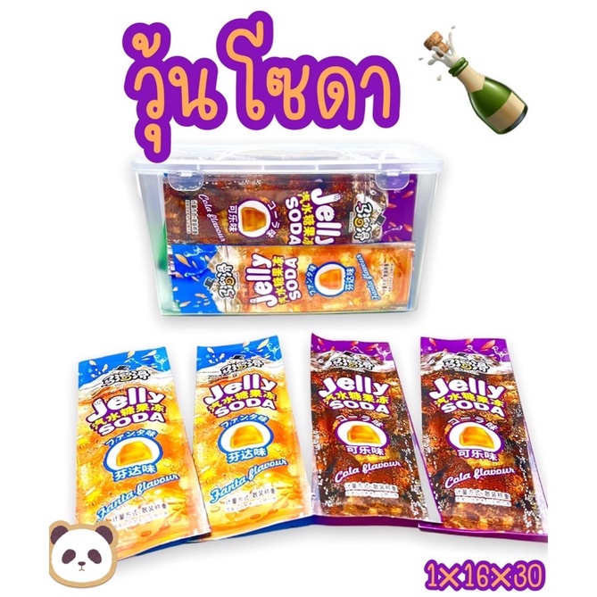 [ใหม่!] Heart Beat Jelly ฮาร์ทบีท เยลลี่เคี้ยวหนึบ เคี้ยวสนุกมีวิตามิน ...