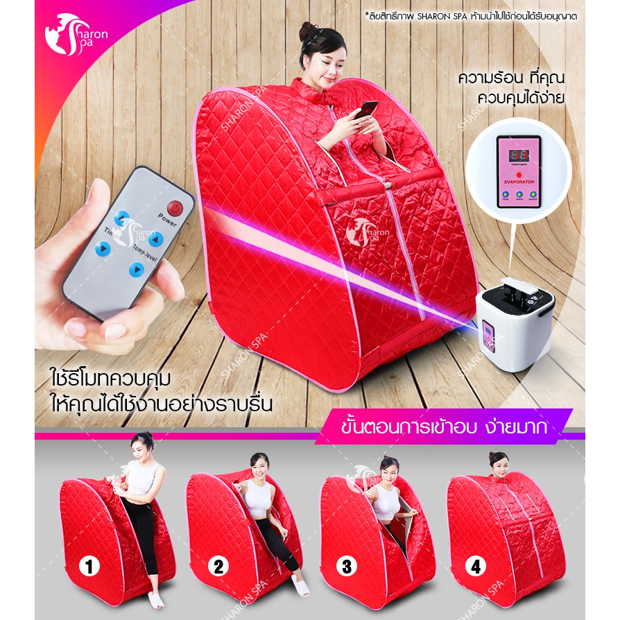 Sharon Spa ตู้อบสมุนไพร ตู้อบซาวน่า ตู้อบ รุ่นไม่มีโครง - spaherb ...