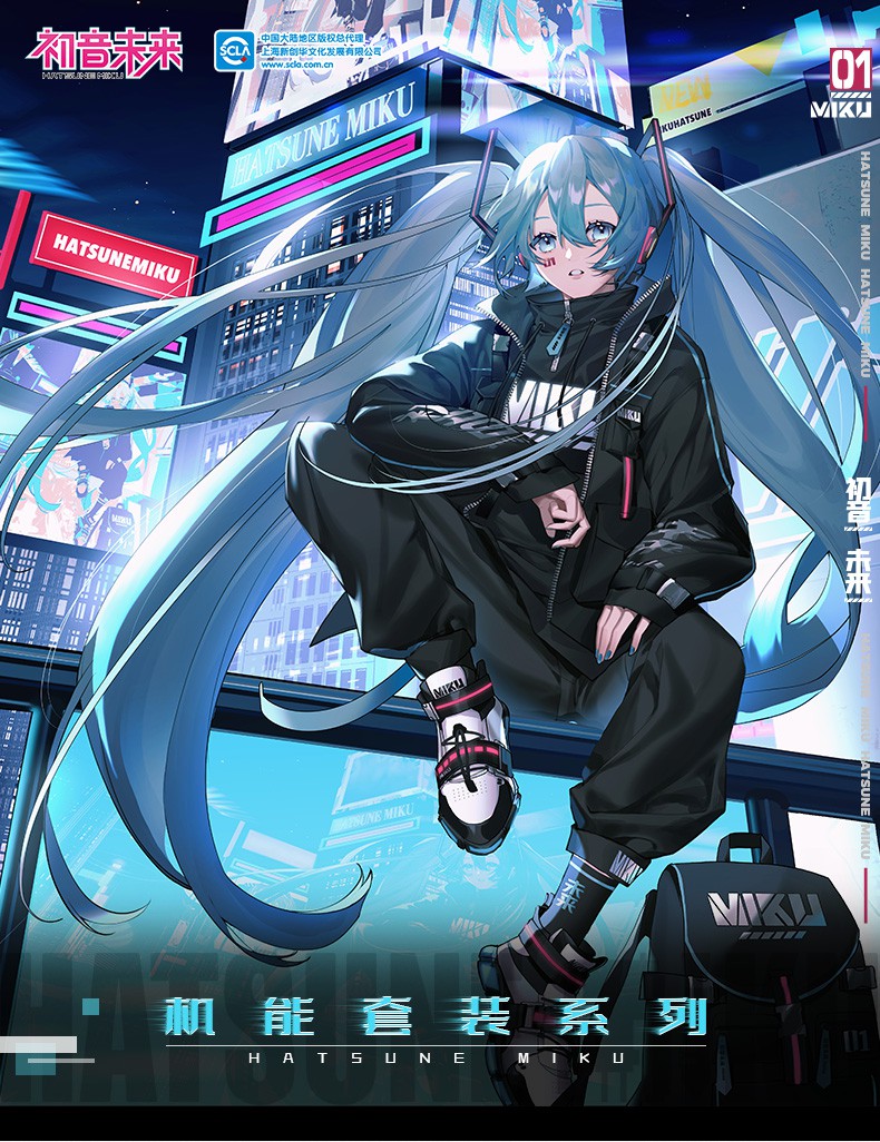 ของแท้ Hatsune Miku กระเป๋าเป้สะพายหลัง MIKU Function Series อุปกรณ์ต่อ ...