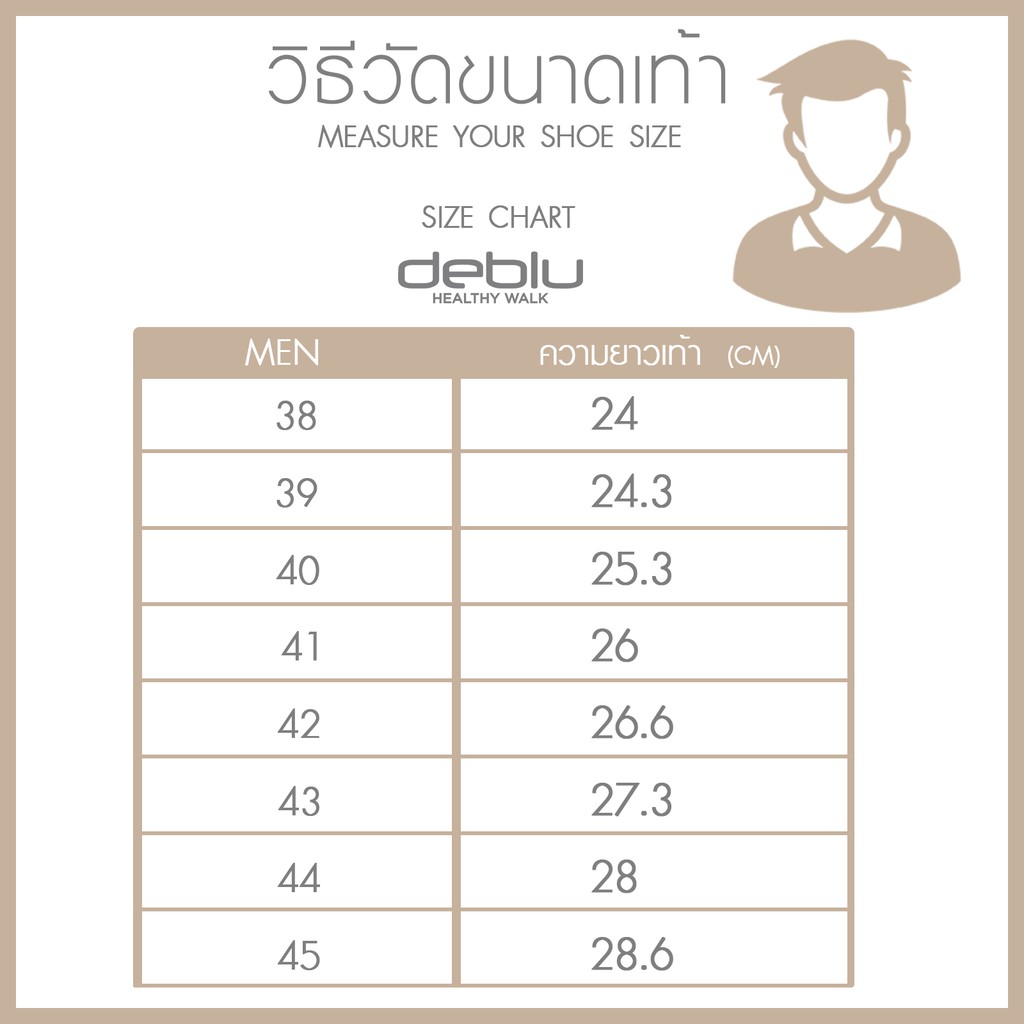 Debul รองเท้าแตะเดอบลู-เพื่อสุขภาพ รองเท้าลำลองผู้ชาย รุ่น M5203 ...