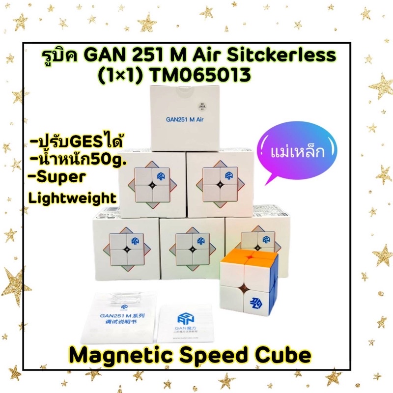 GAN251 GAN 251M Air GAN 251M Pro GAN251M Leap GAN251M Leap UV รูบิค รู ...