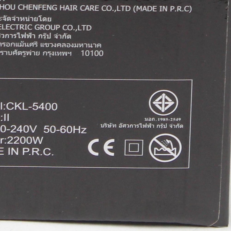 ไดร์เป่าผม CKL 5400 CKL 5600 CKL 4200 ที่เป่าผม 2200-2300วัตต์ ลมแรง แห้งไว ไฟฟ้า แข็งแรง ทนทาน ...