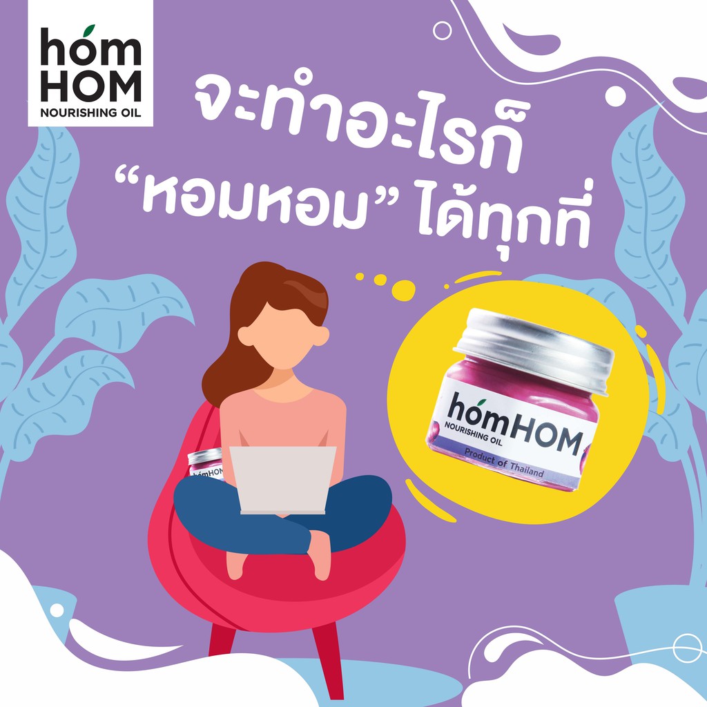 homHOM.TH, ร้านค้าออนไลน์ | Shopee Thailand