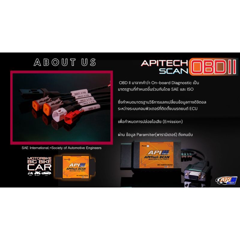 API OBD2 สำหรับเชื่อมต่อกับกล่อง API Smart Garage เพื่อเชื่อมต่อกับรถบิ๊กไบค์และรถยนต์ที่ใช้ระบบ ...
