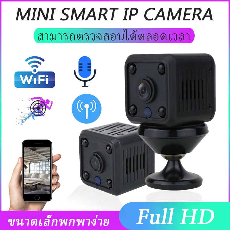Mini Camera กล้องรักษาความปลอดภัย กล้องจิ๋ว wifi mini camera CCTV กล้อง ...