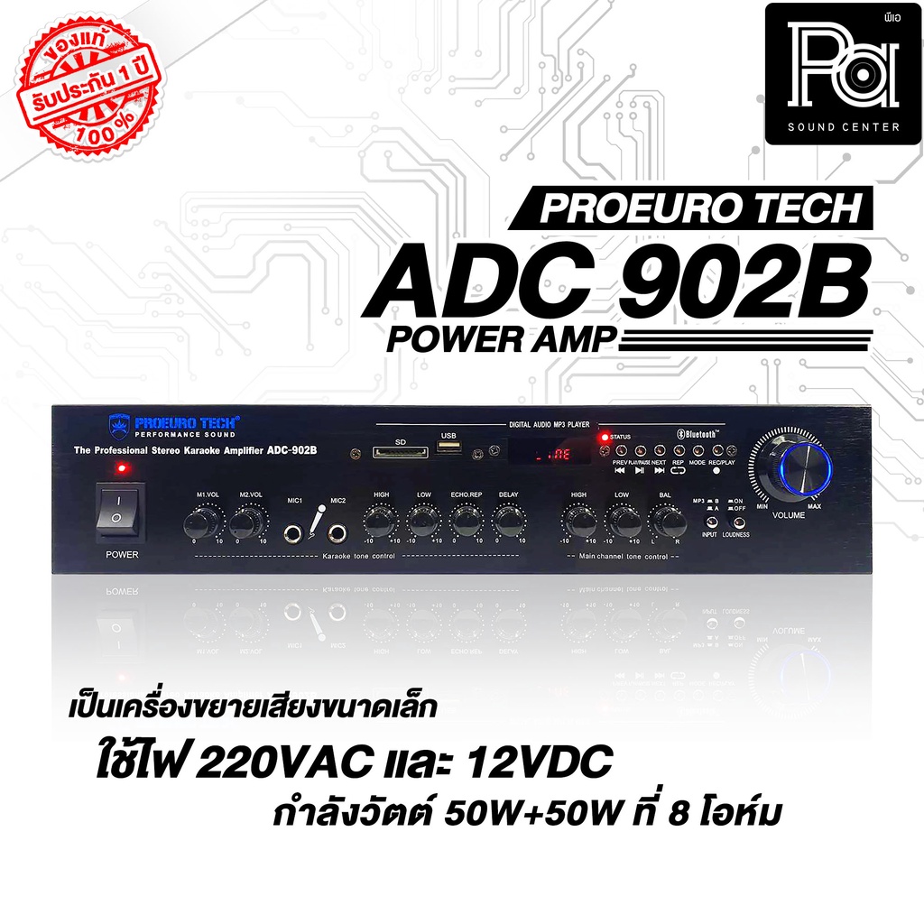 เครื่องขยายเสียง PROEURO TECH ADC 902B POWER AMP 100 วัตต์ USB ...