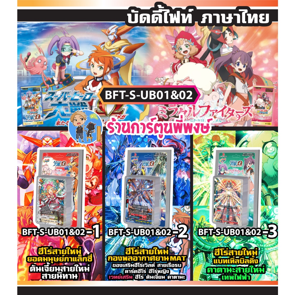 Ub02 ถูกที่สุด พร้อมโปรโมชั่น - ม.ค. 2022 | BigGo เช็คราคาง่ายๆ