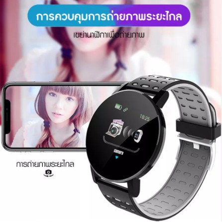 119 Plus นาฬิกา นาฬิกาสมาร์ท IP67 Waterproof นาฬิกาออกกำลังกาย Smart Watch นาฬิกาอัจฉริยะ นาฬิกา ...
