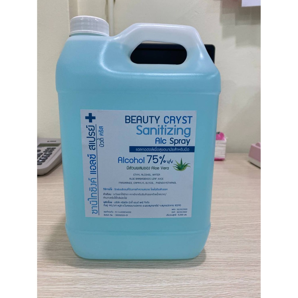 Beauty Cryst Sanitizing Alc Spray 5L (Alcohol75%) สเปรย์แอลกอฮอล์สำหรับ ...