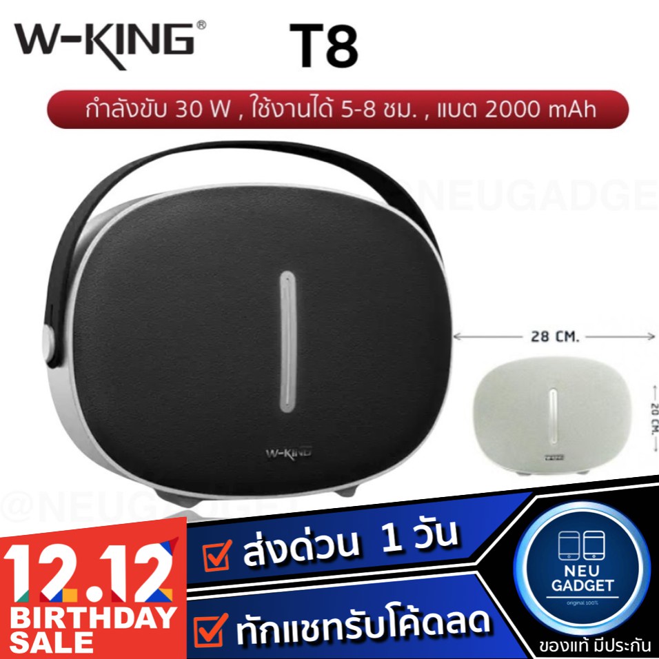ma [ ลดเหลือ 1,770 บ. โค้ด 4AMWZUJP ️]W-king T8 ลำโพงบลูทูธ เสียงดี เบส ...