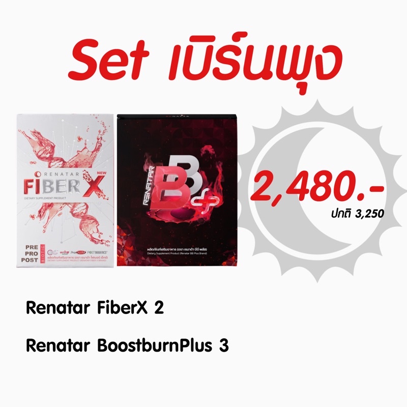 (ล็อต01-042023)เรนาต้า บีบี พลัส Renatar Boostburn BB plus ลดไขมัน เพิ่มการเผาผลาญ - dr.t ...