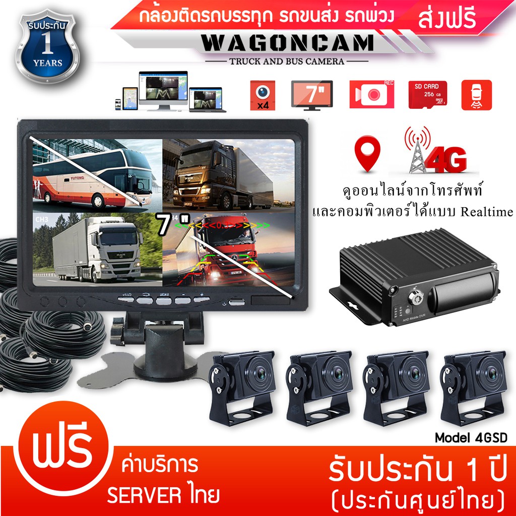 Wagoncam ถูกที่สุด พร้อมโปรโมชั่น ม.ค. 2023|BigGoเช็คราคาง่ายๆ