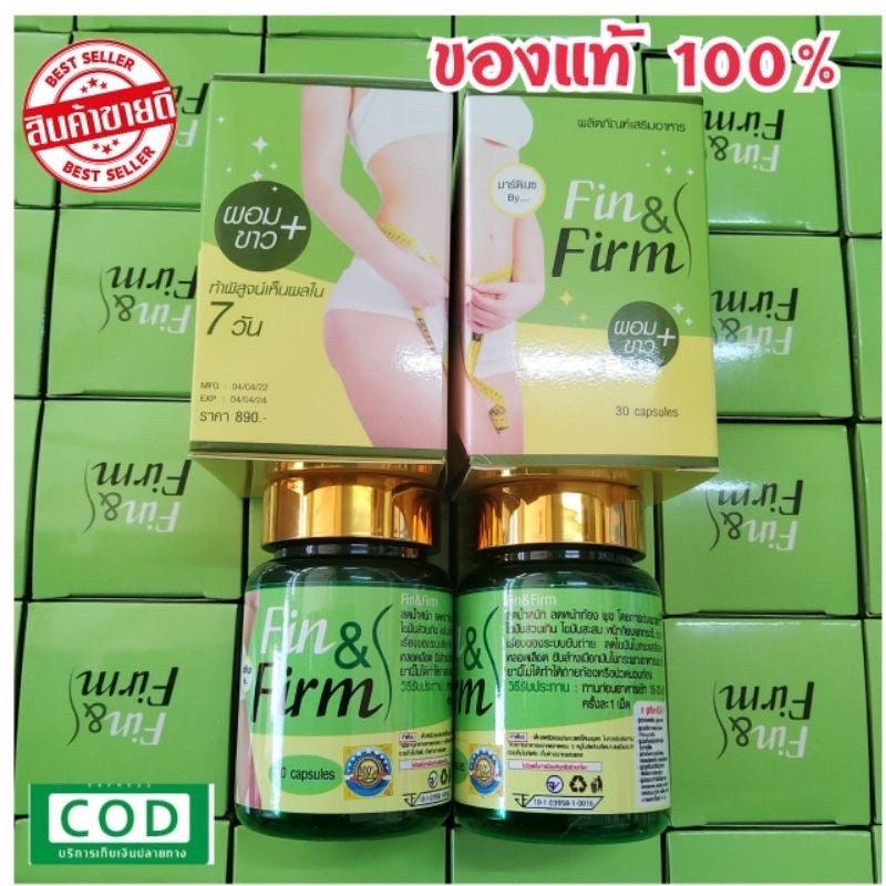 ฟินแอนด์เฟิร์ม ลดน้ำหนัก FinFirm - khwanchai_shop - ThaiPick