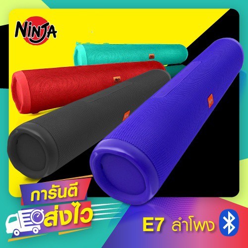 ลำโพงบลูทูธ speaker sound bar E7 เกรด A ของแท้ 100 % (เสียงดีมาก) ดังดีสุดๆ ลำโพงพกพา Bluetooth ...