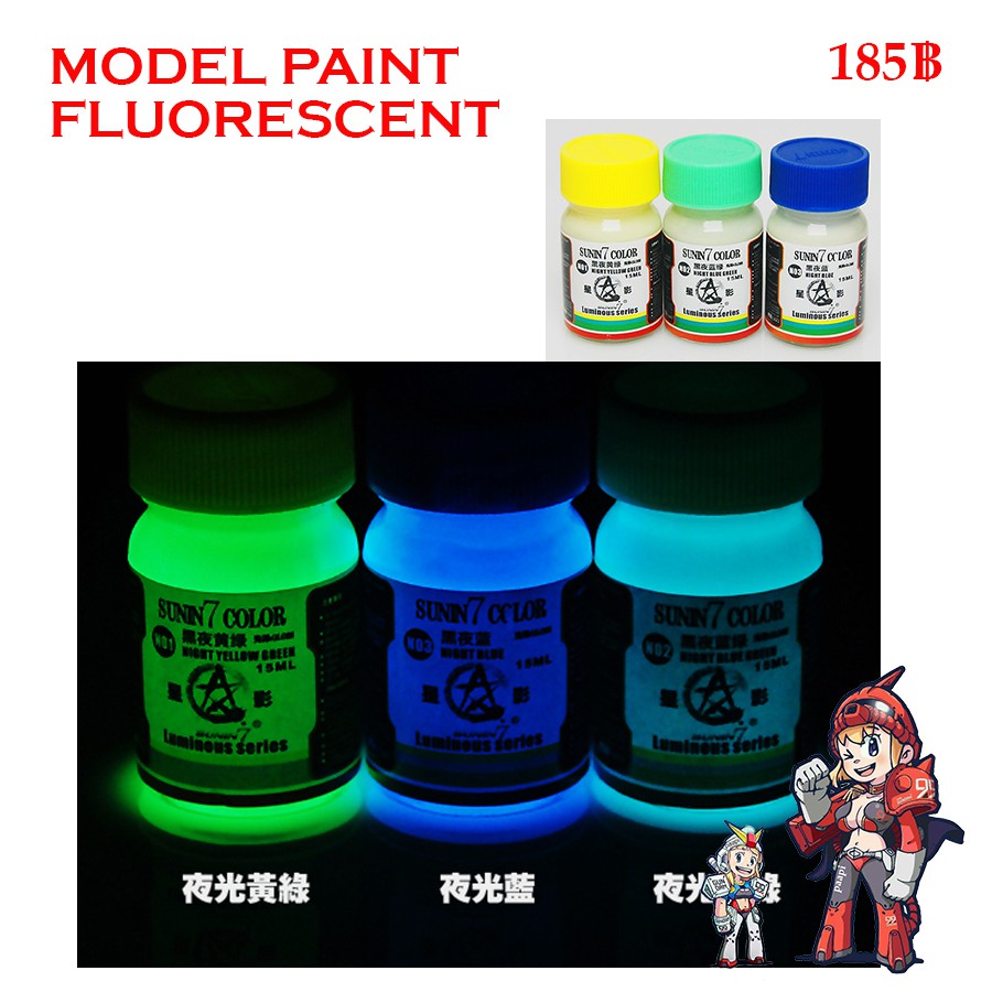 สีเรืองแสง MODEL PAINT [LUMINOUS SERIES] | Shopee Thailand