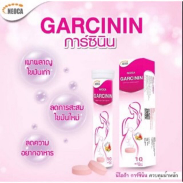 Neoca Garcinin หลอด 10 เม็ด พร้อมส่งทันที - yathip024680696 - ThaiPick