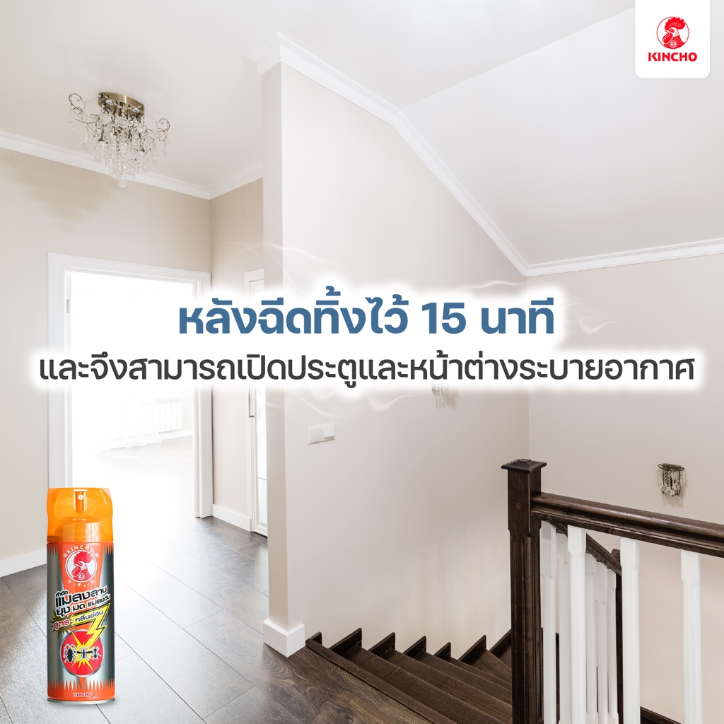 (3 กระป๋อง) คินโช สเปรย์กำจัดยุงมดแมลงสาบ 300 มล. กลิ่นฟลอรัล POWER GN Multi-Insect Killer Spray ...