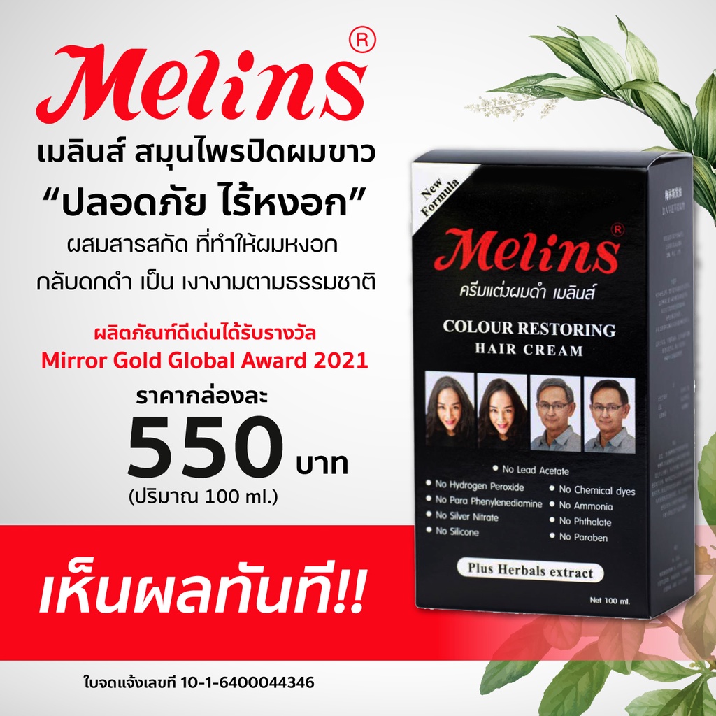 Melins ถูกที่สุด พร้อมโปรโมชั่น ส.ค. 2024|BigGoเช็คราคาง่ายๆ