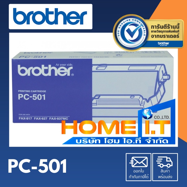 Brother PC-501 Fax Film For FAX-817 827 837MC - homeitonline - ThaiPick