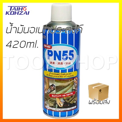 น้ำมันอเนกประสงค์ 420ml. TAIHOKOHZAI PN55 spray lubricante | Shopee ...