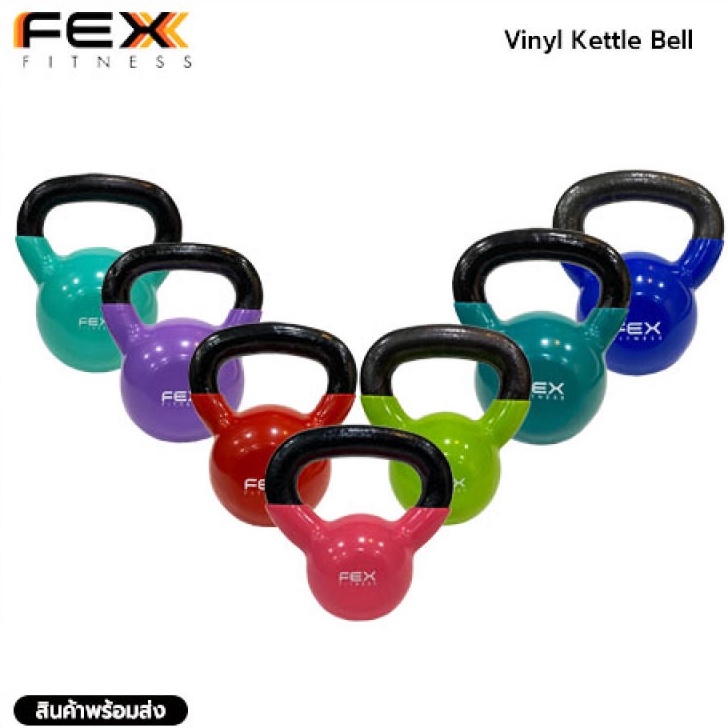 FEX fitness - Vinyl Kettle Bell เคตเทิลเบล น้ำหนัก 4 kg.(คละสี ...