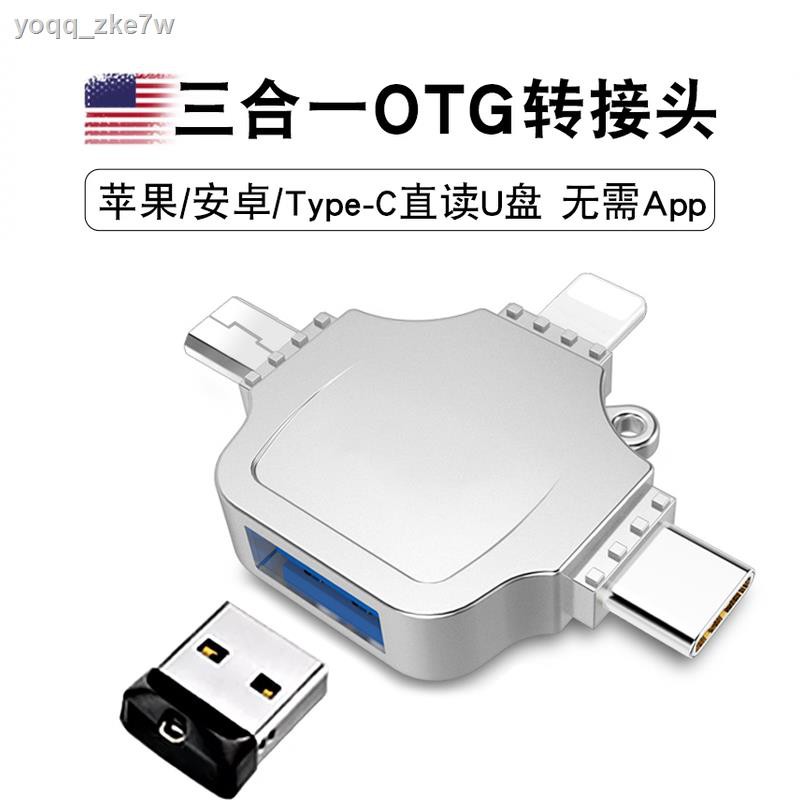 typec แปลง usbอะแดปเตอร์ otg สามในหนึ่งเดียว 0tg ตัวแปลงโทรศัพท์ที่มี ...