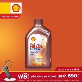 Shell Official Shop, ร้านค้าออนไลน์ | Shopee Thailand