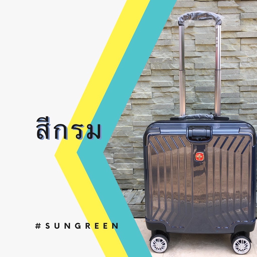 Swiss Saint 2009 กระเป๋าล้อลาก16 นิ้ว 4 ล้อคู่ TSA Lock หมุนรอบ 360 ...