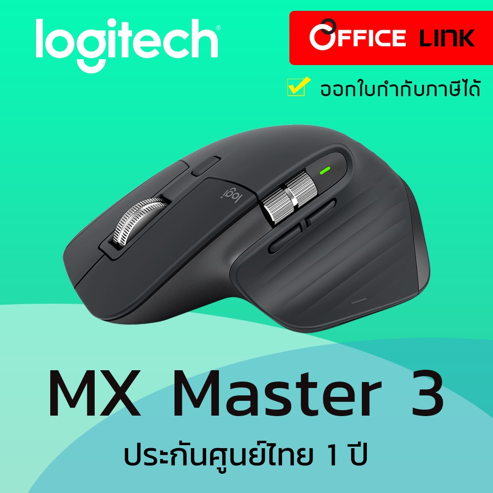 เมาส์ไร้สาย Mouse Logitech MX master 3 - ประกันศูนย์โลจิเทคไทย 1 ปี - l3w938rhc4 - ThaiPick