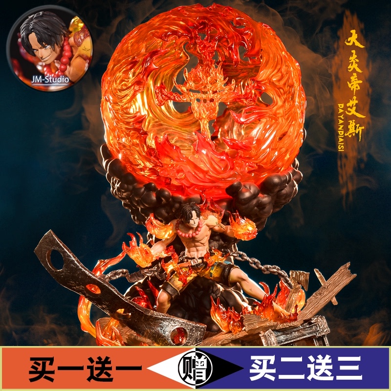 One Piece gk Great Yan Jie Yan จักรพรรดิ Fire Fist Ace Super fireball ...