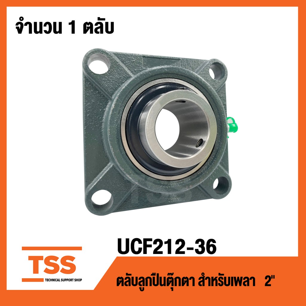 UCF212-36 ตลับลูกปืนตุ๊กตา UCF 212-36 BEARING UNITS ( เพลา 2.1/4 นิ้ว ...