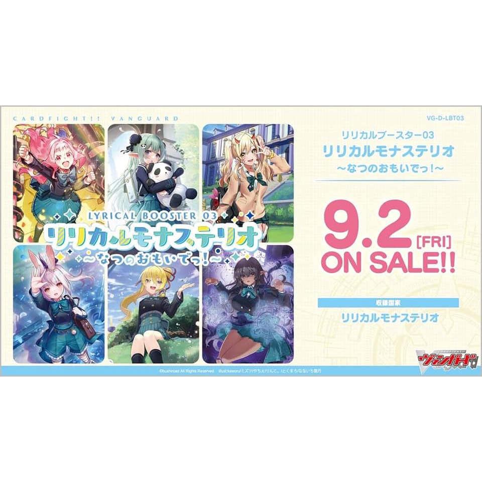 D-LBT03 Cardfight Vanguard WillDress overDress Lyrical Monasterio Summertime Memories แยกใบ ...