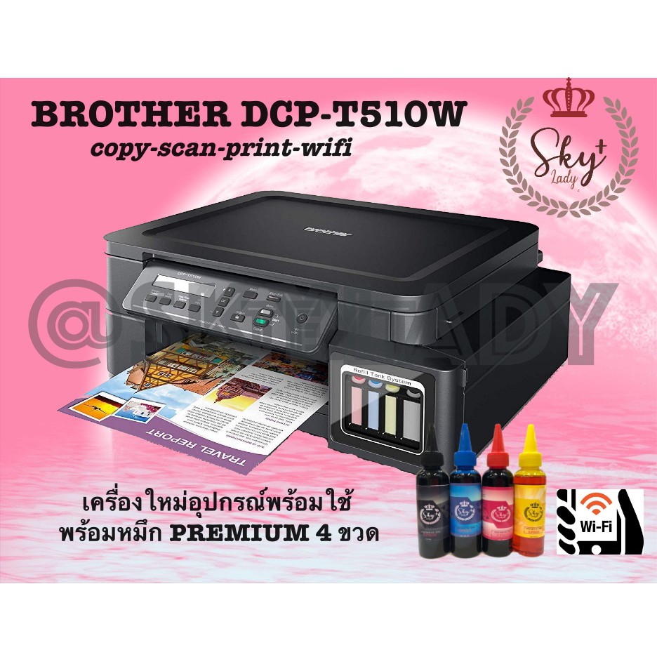 brother-tank-ink-mfc-print-copy-scan-dcp-t510w-chichangcomputer