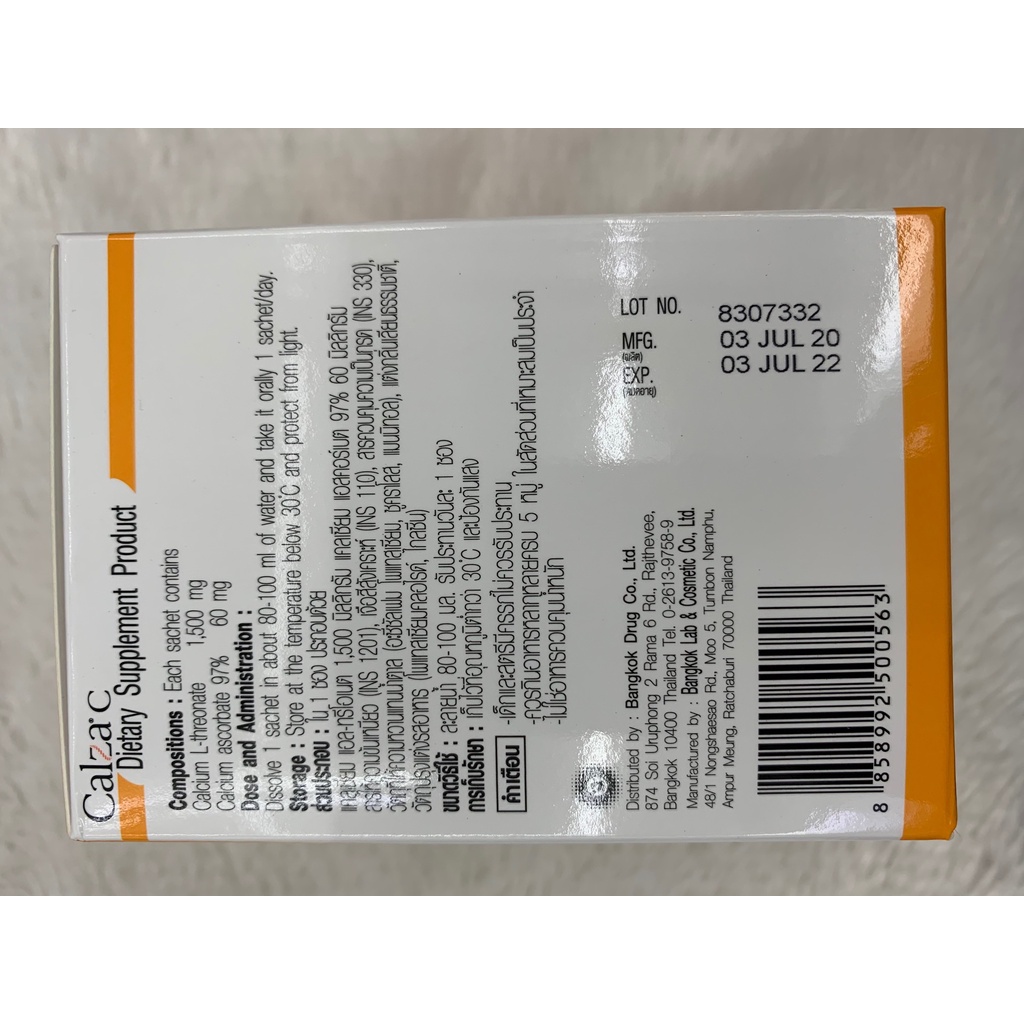 GCH แคลซ่า ซี CalzaC ผลิตภัณฑ์เสริมอาหาร แบบซอง 30 ซอง Good choice for ...