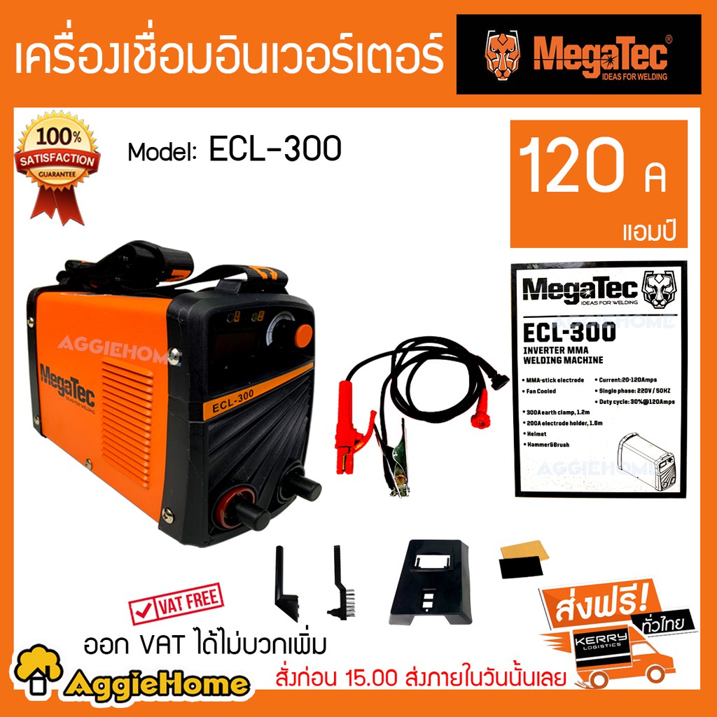 Megatec เครื่องเชื่อมอินเวอร์เตอร์ 120 A รุ่น ECL-300 เครื่องเชื่อม ...